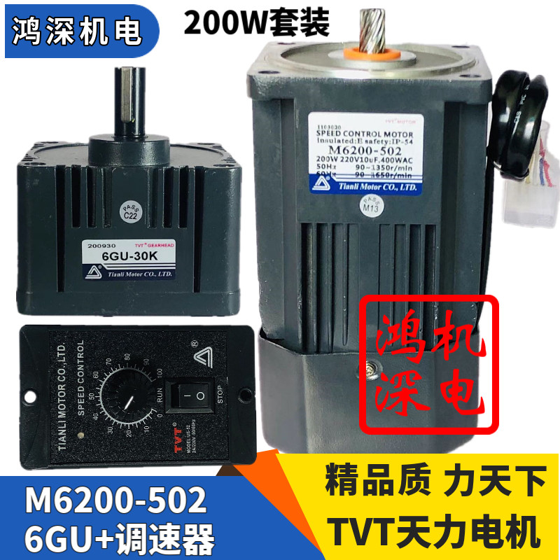 220V200W Tianli Motor TVT Single Phase AC Speed Control Gear Geared ...