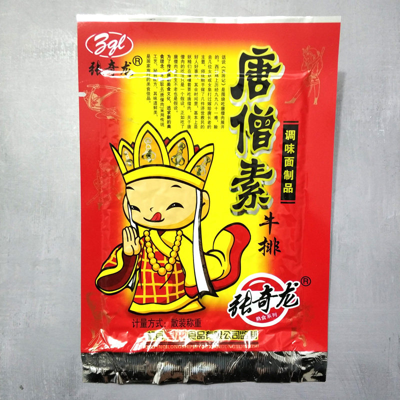Tang Monk Meat Spicy Slices Vegetarian Steak Child Time 8090 Post ...