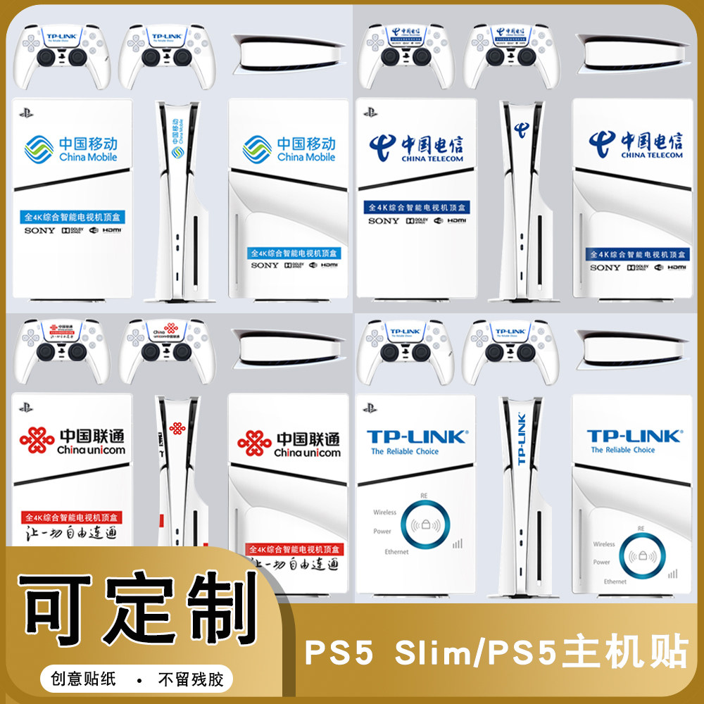 2025 new ps5 game console stickers | disc & digital edition protective ...