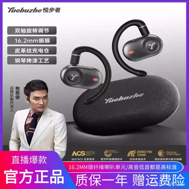 悦步者ai智能蓝牙耳机JM18柏林之声小云盒焦恩俊代言同款2025新款-Taobao