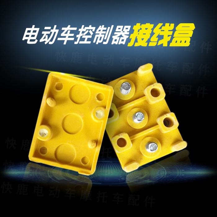[USD 4.87] Electric vehicle controller wiring box motor wiring box ...