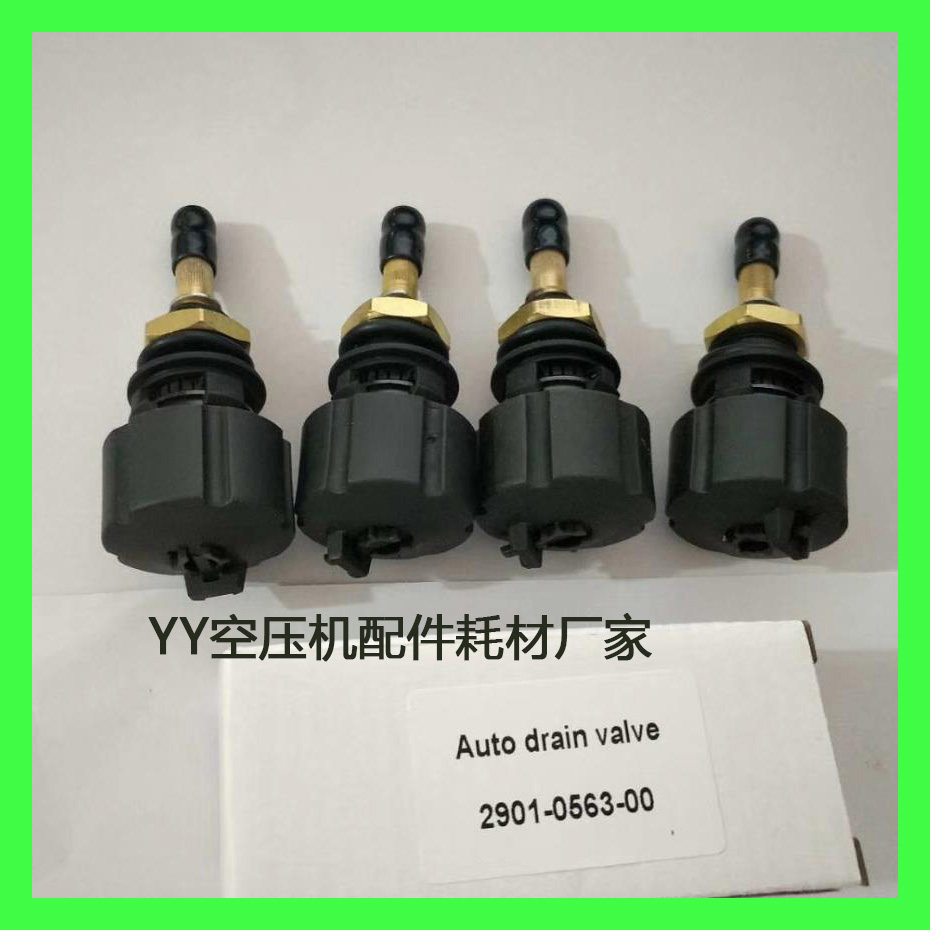 2901056300阿特拉斯空压机自动排水器管道过滤器内置排水器