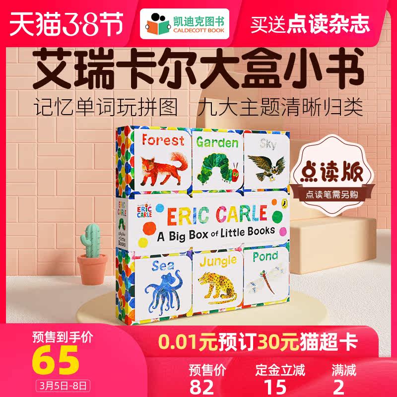 Купить Каждый грамм инжир книга чтение издание The World of Eric Carle ...