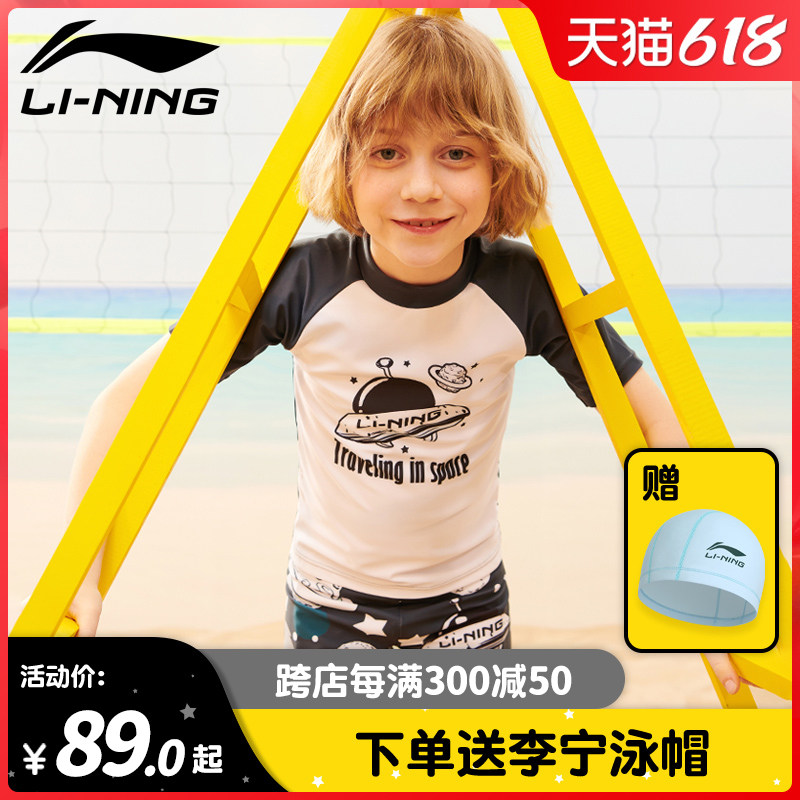 [USD 47.83] Li Ning Children's Swimsuit Boys Two Piece Medium Kids Boys ...