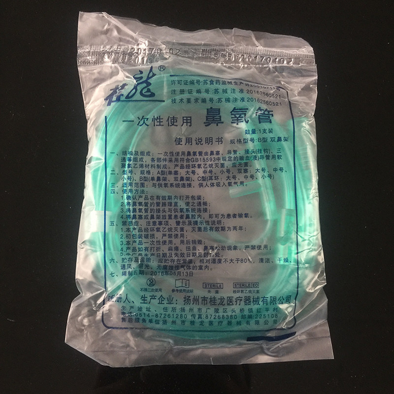 Guilong medical disposable oxygen inhalation tube double nose frame ...