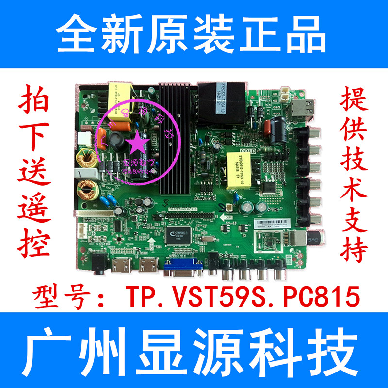 New TP VST59S PC815 can replace TP VST69S P82 TV motherboard with any ...