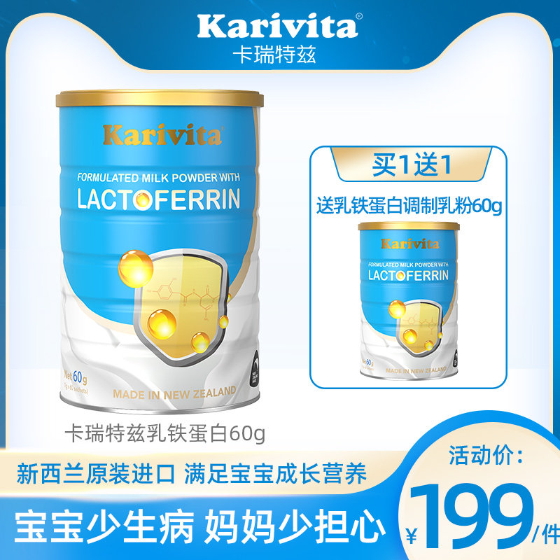 [USD 121.20] Caritas Lactoferrin Milk Powder New Zealand Imported ...