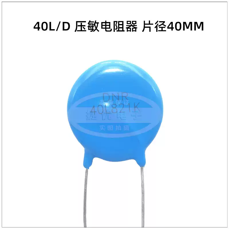 压敏电阻器S07/S10/S14/S20 K625 K420 K385 K300 K275 K250 K230