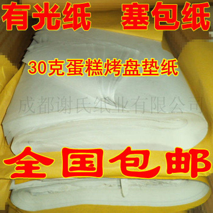 [USD 20.13] 30g white paper stopper stopper shoe cardboard bag filling ...