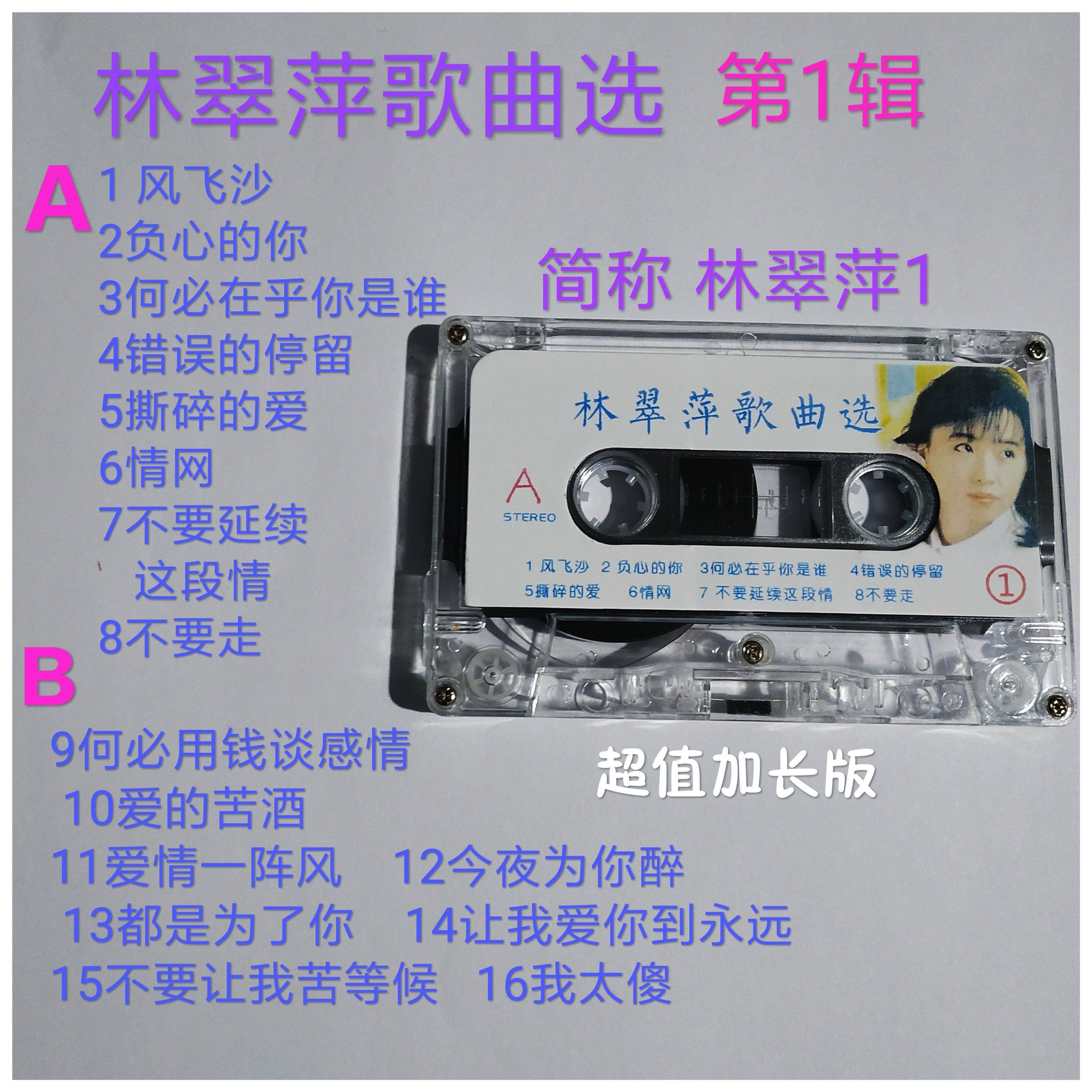 Купить Магнитная лента Teresa Teng Sweet Song Han Baoyi Yang Yuying ...