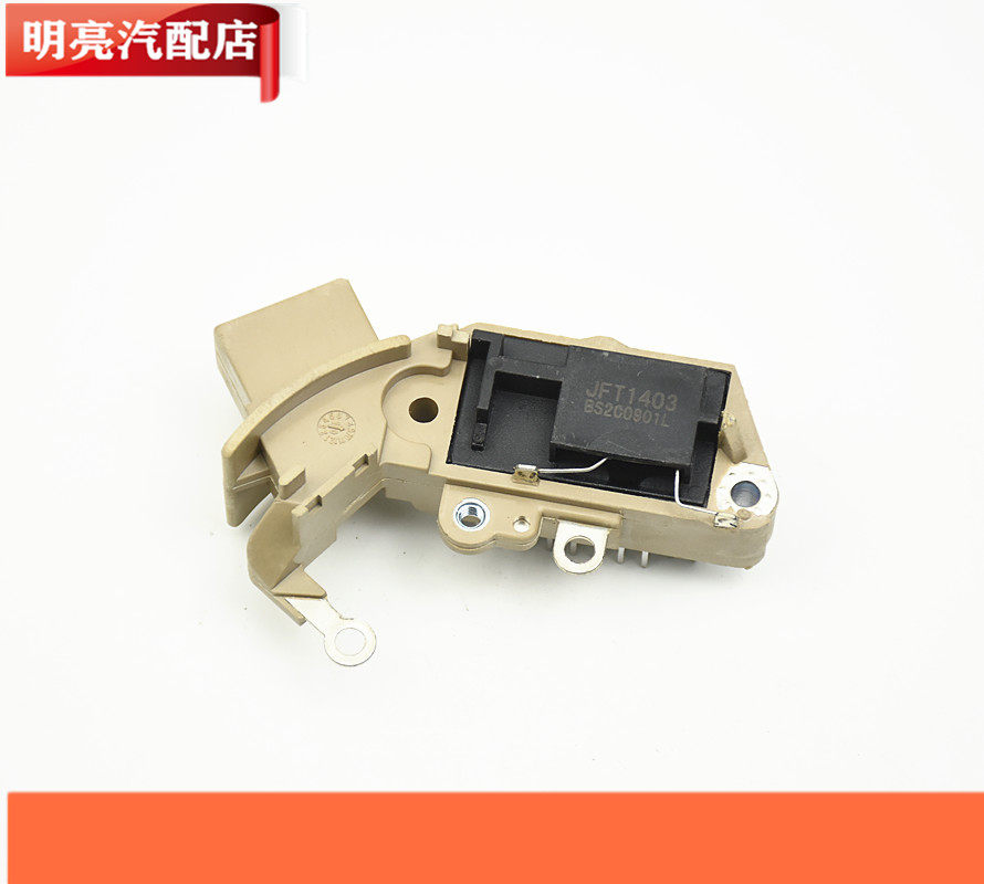 奇瑞QQ0.8L QQ3 QQ6 A1瑞麟M1开瑞优雅优优发电机调节器如何选择？-发电机-淘宝好物网
