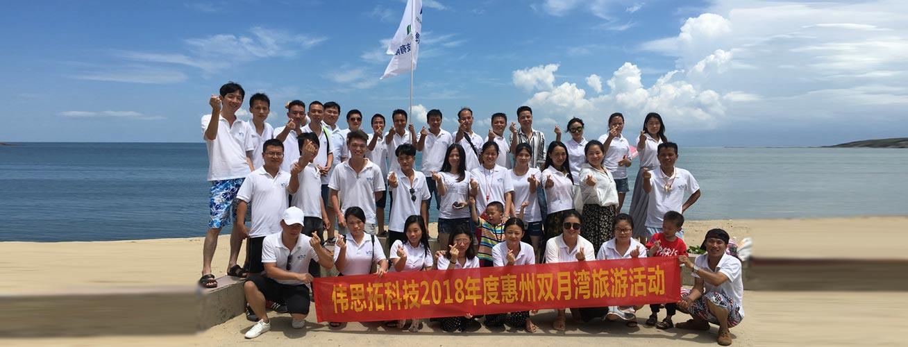 深圳伟思拓科技 – LED灯带 | 跑马灯带 | 霓虹灯 | 线形灯 | 自有工厂