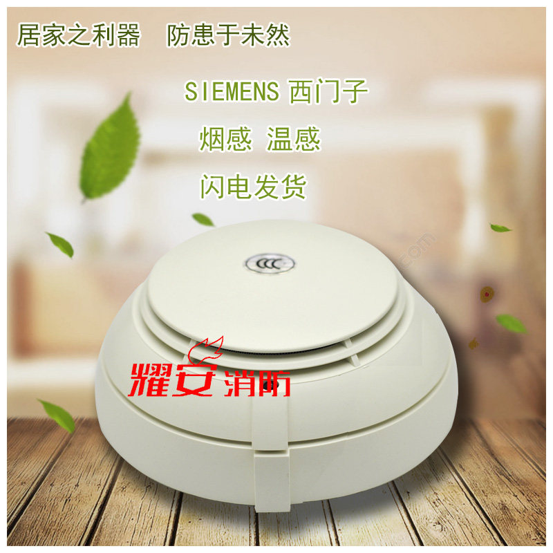 Siemens original fire alarm equipment DO1152 smoke detector spot Smoke ...