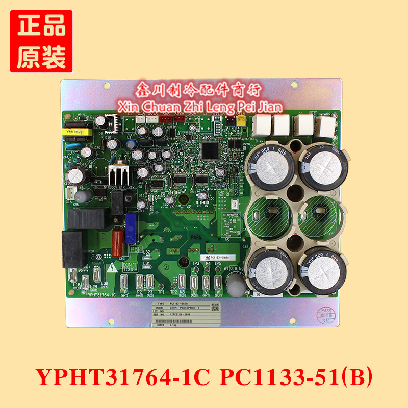 Daikin inverter board YPHT31764-1C PC1133-51 (B) RHXY450SY1 RHXYQ16SY1