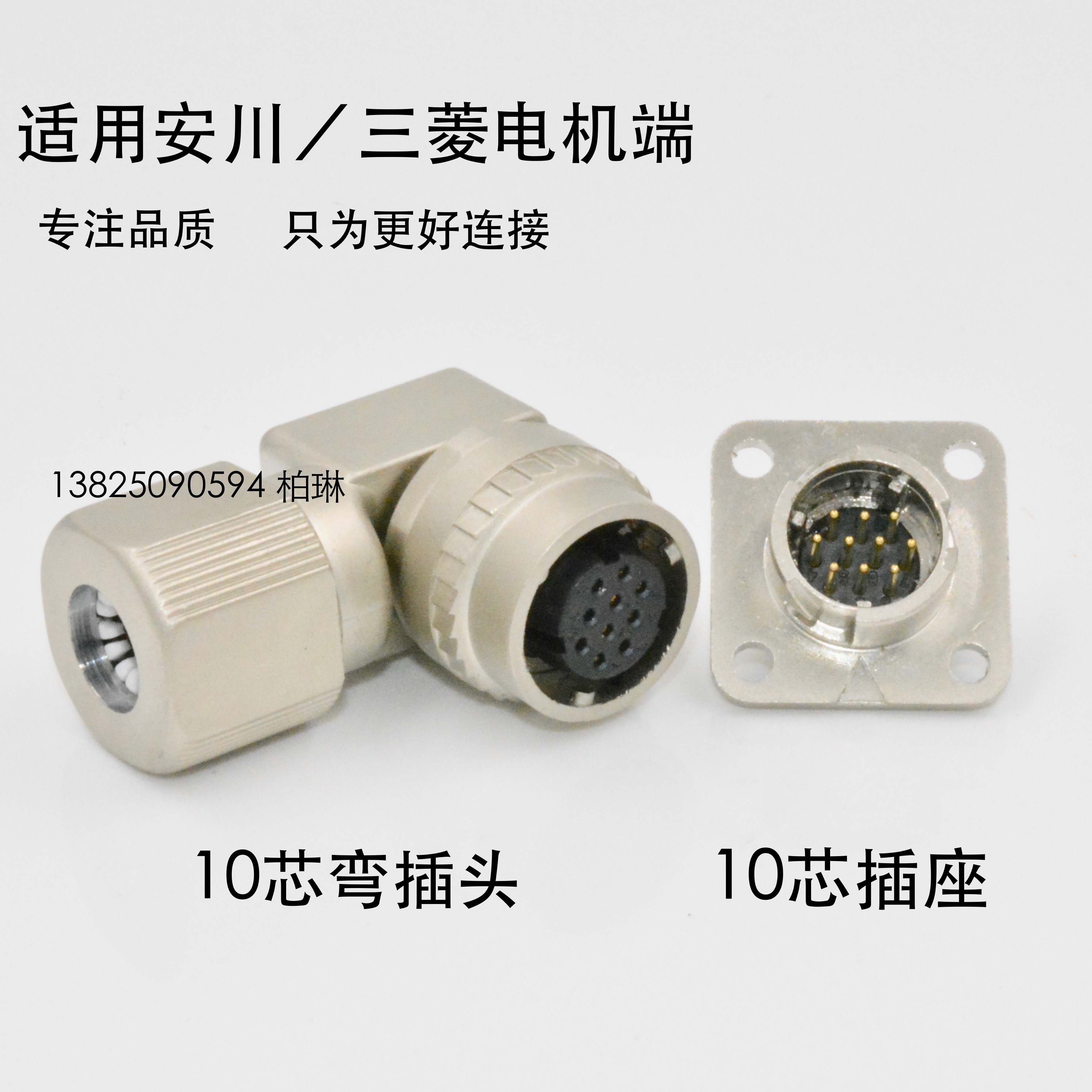 SM10S CM10-SP10S-M Yaskawa Mitsubishi servo motor encoder plug ...