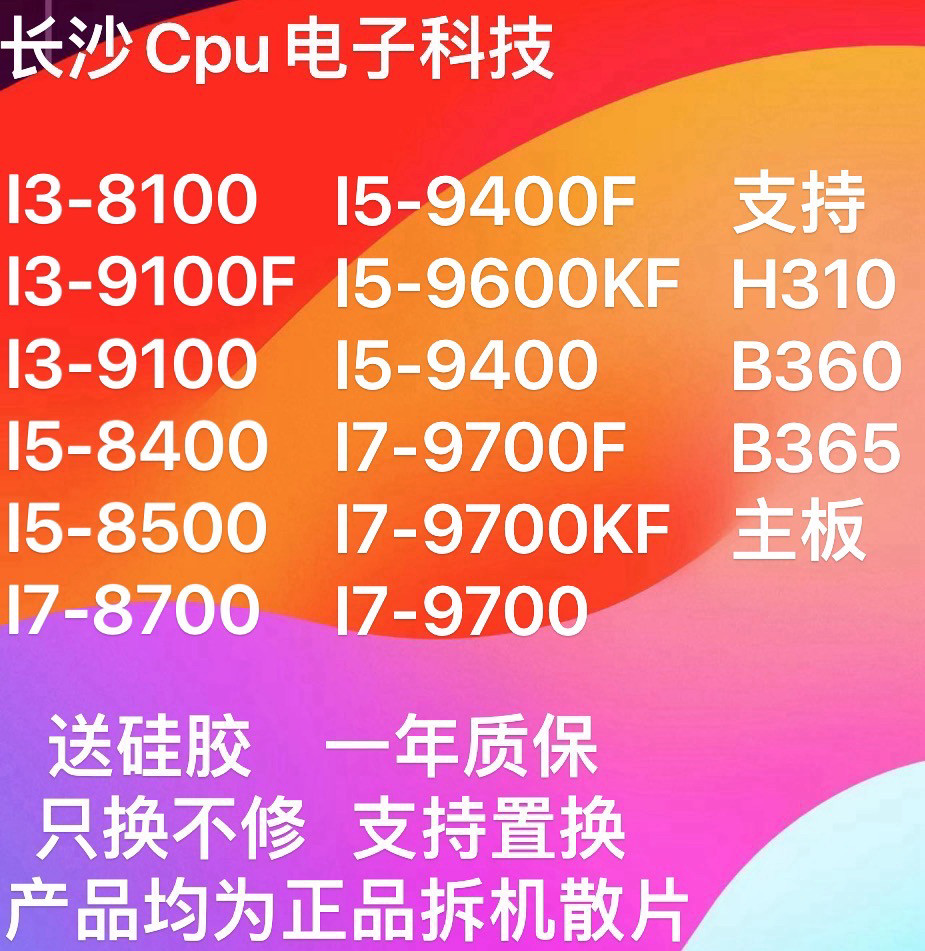 🔥揭祕！Intel I3-8100到9700，哪款CPU最適合你？🚀