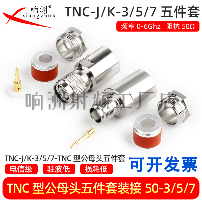 TNC-J-5-7 焊接线缆，专业焊接新选择？深度解析与推荐-射频器/转换器-淘宝好物网