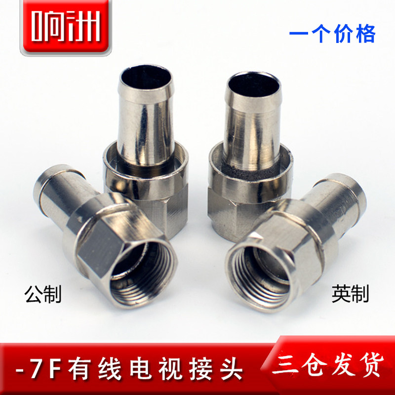 75-7 inch metric F head Mobile phone amplifier branch distributor-7F ...