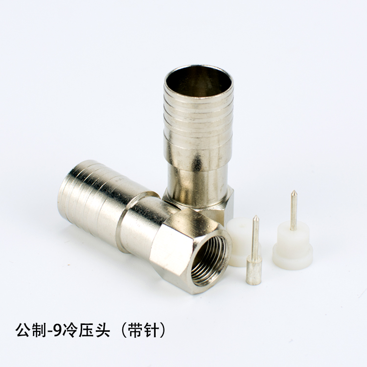 全铜有线电视接头公制F头SYWV75-9二屏蔽冷压头-9F接头（带针）为何受到专业人士青睐？-F头-淘宝好物网
