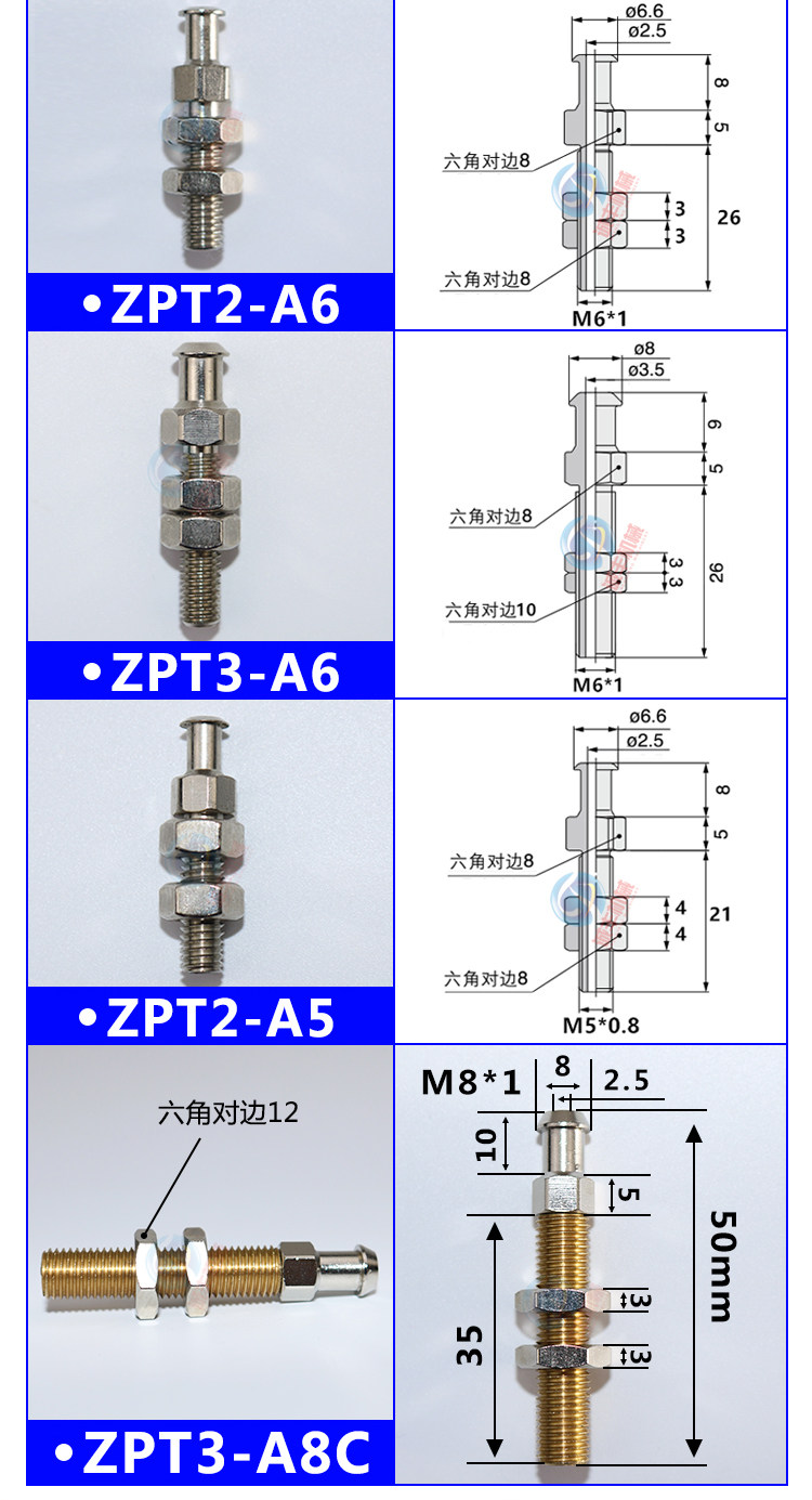 SMC不緩衝金具吸盤座 ZPT系列氣動吸杆 真空吸盤支架 A6 A5 A8牙