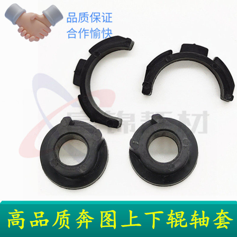 奔图P2200/P2206/P2228/P6500/P6550/M6600nw打印机定影上辊和下辊轴套更换步骤有哪些？-上辊轴套-淘宝好物网
