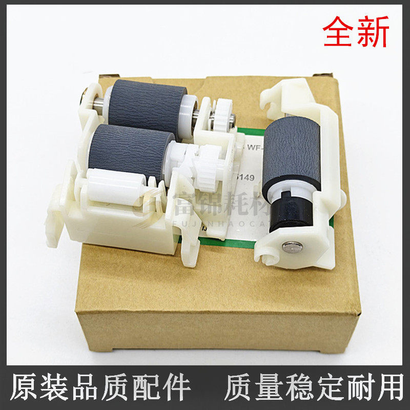 打印机老司机看过来！Epson 5790a/C5210/C5270/C5290a/M5299搓纸轮更换指南🔍-搓纸轮-淘宝好物网