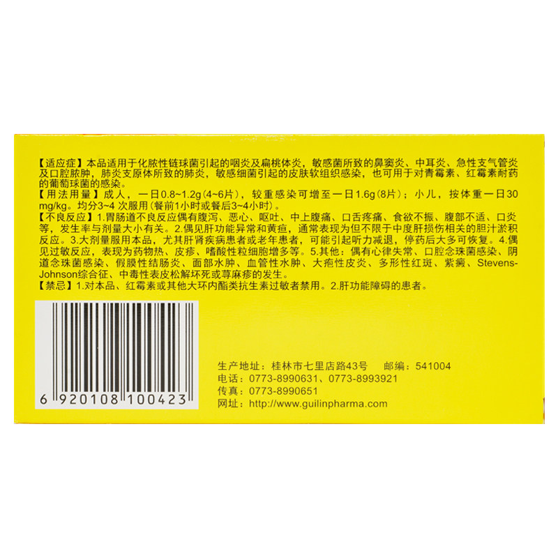 Купить Guilin Pharma Josamycin таблетки 0,2 г * 12 таблеток / коробка ...