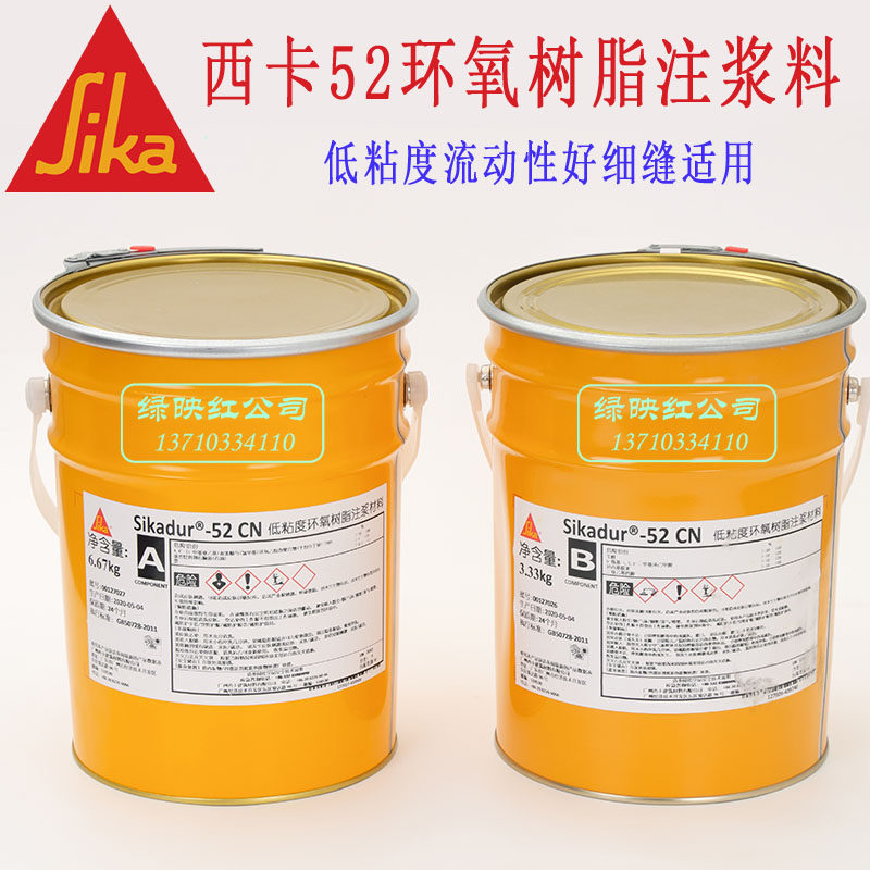 Sika epoxy resin grouting pressure injection material for concrete ...