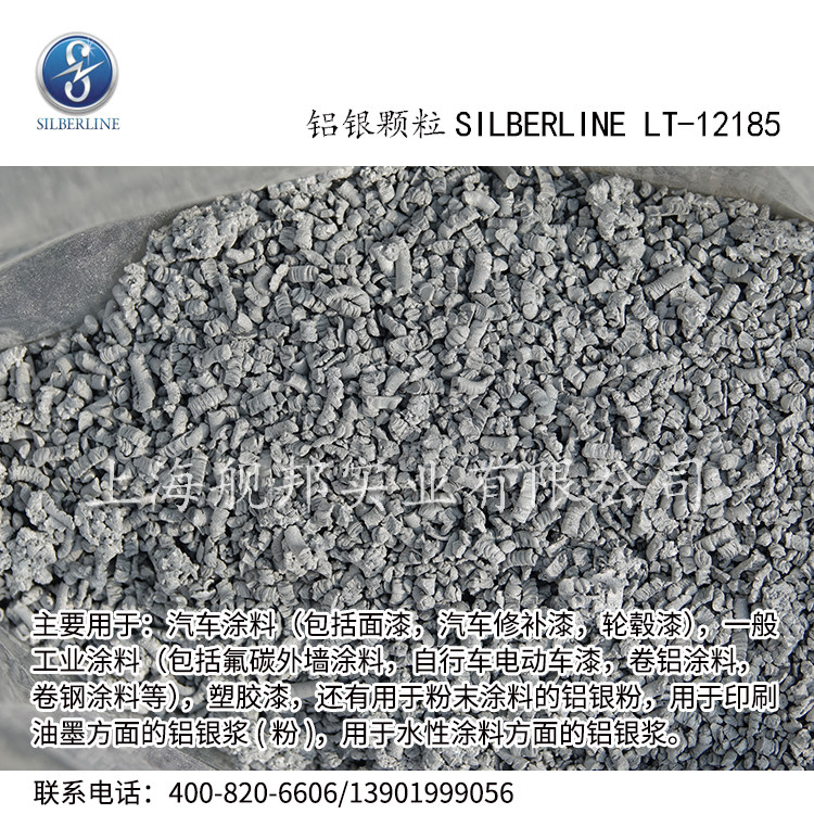 美国星铂联铝银粉SILBERLINE LT-21050用于工业涂料塑料漆印刷油-阿里巴巴