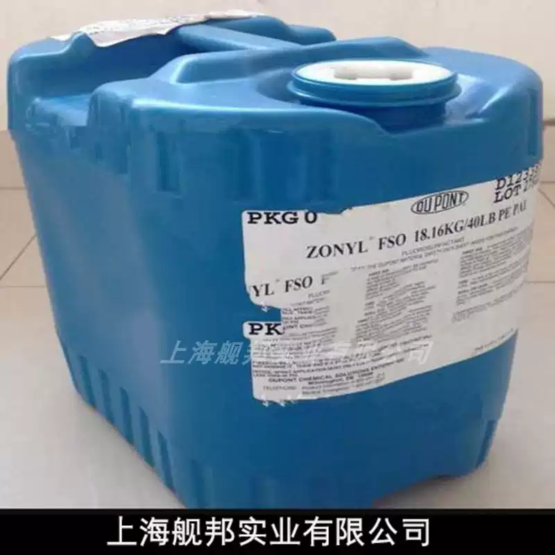 美国杜邦zonyl FSO氟碳表面活性剂