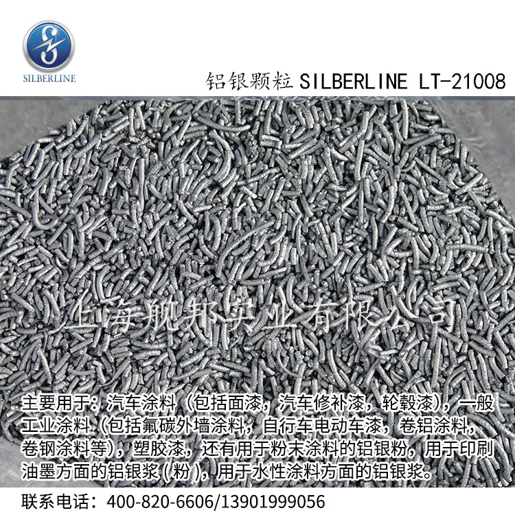 美国星铂联铝银粉SILBERLINE LT-21050用于工业涂料塑料漆印刷油-阿里巴巴