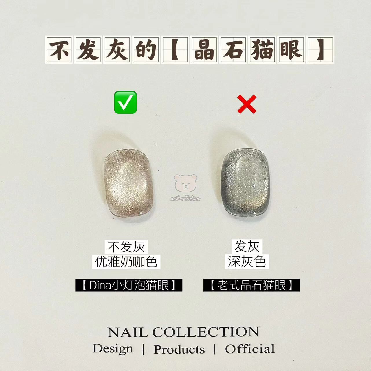 【现货】Dinagel小灯泡不发灰330猫眼美甲胶真的不发灰吗？性价比解析！_甲油胶_淘宝美妆网