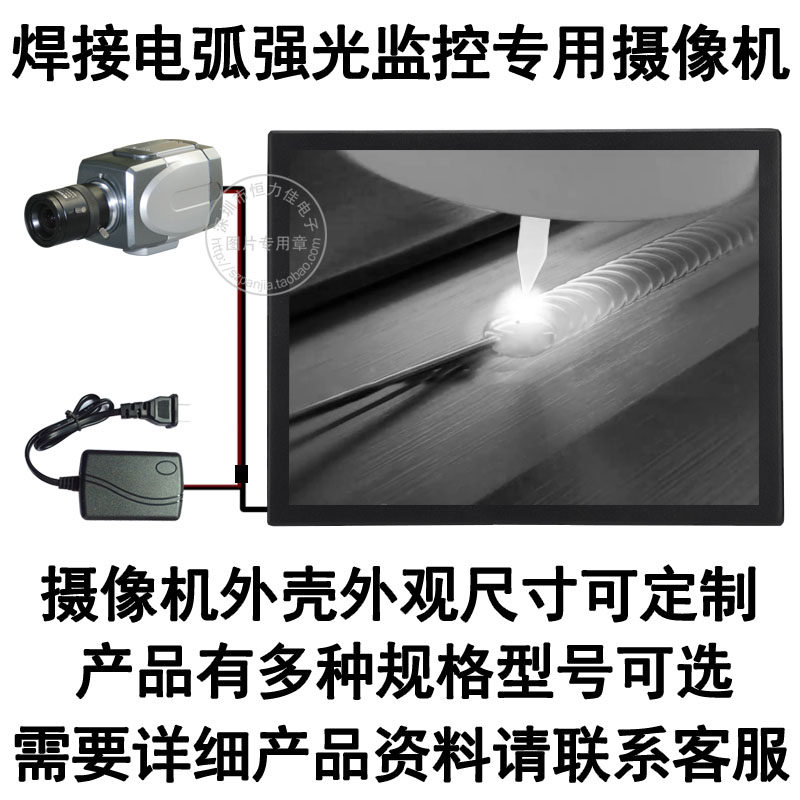 [USD 12.18] Argon arc welding strong light melting pool monitoring ...