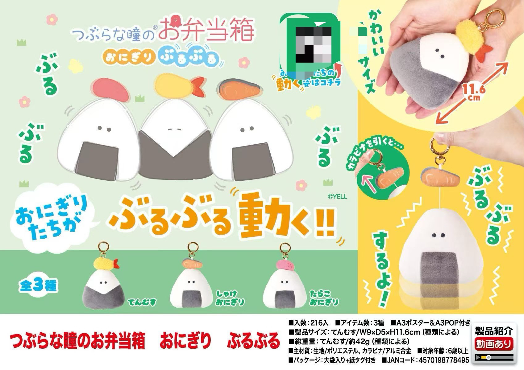 Ready-to-ship japanese "small eyes" bento box series: unleash the ...