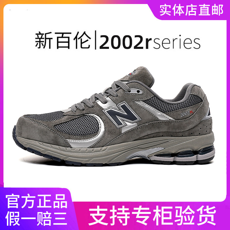 New Bailun nb2002rc Yuanzu Grey Women's Shoes Men's Shoes Official ...