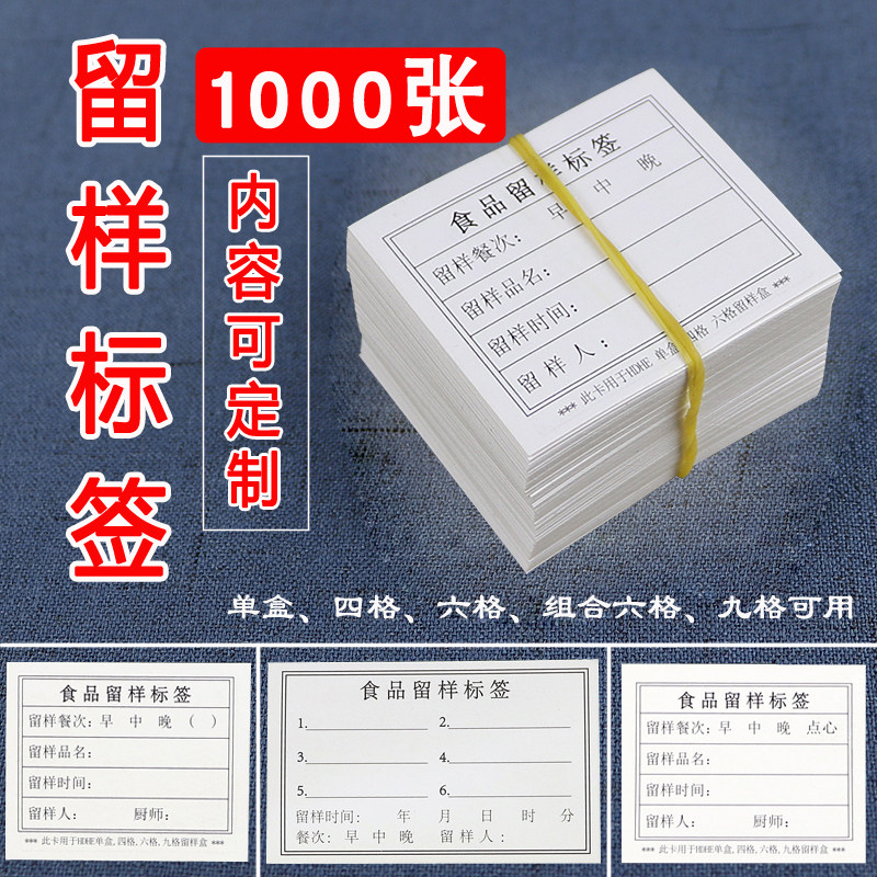幼儿园食堂必备！HDHE学校留样盒标签，食品安全新选择？🤔-商标纸/标签纸-淘宝好物网