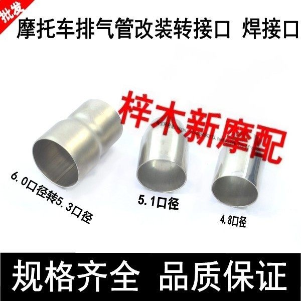 [USD 6.43] Motorcycle GP Pipe Exhaust Pipe Interface Triangle Exhaust ...