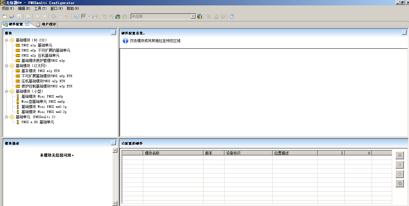 皮尔兹PILZ安全继电器533120/533121/533130/533131，工业界的“隐形守护者”！这波不买真的亏大了🔥-智能插座-淘宝百科网