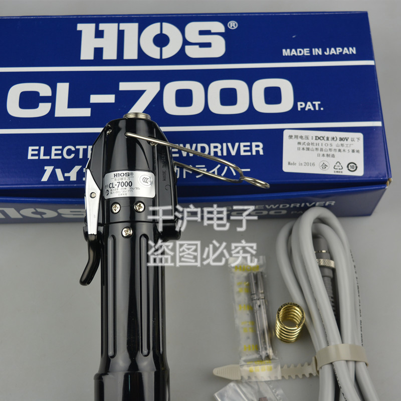 日本原裝正品 好握速HIOS CL-7000電動起子電動起子螺絲刀CL-7000PS