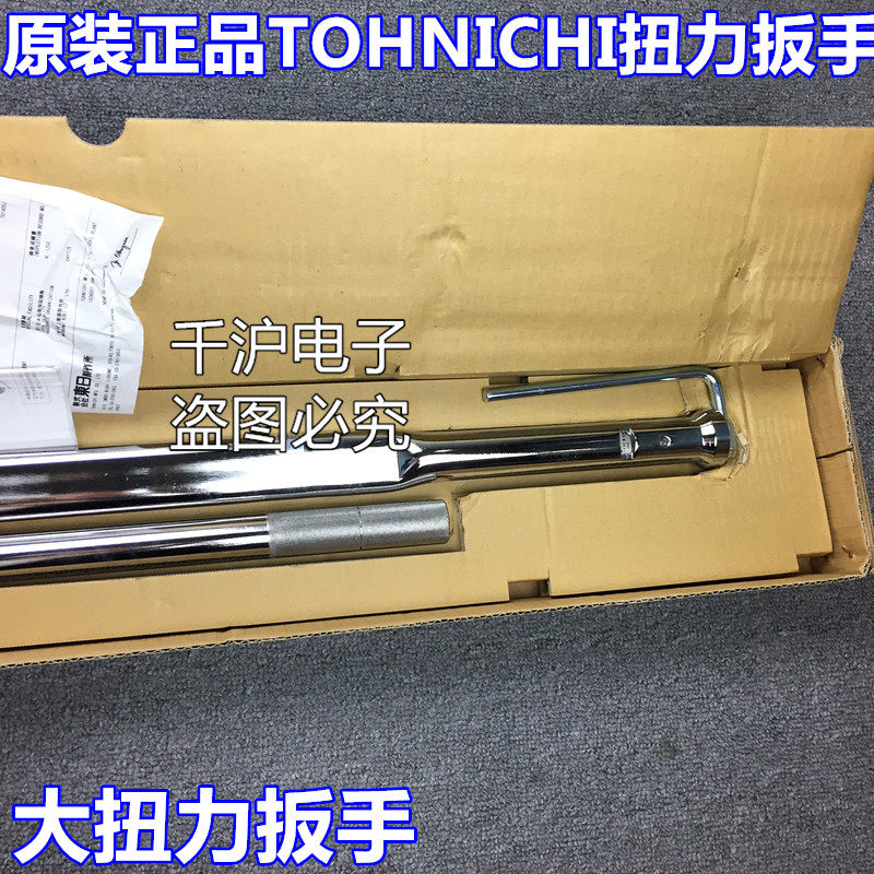 东日TOHNICHI扭力扳手 QLE550N2 QLE750N2 QLE2100N2预置式-阿里巴巴