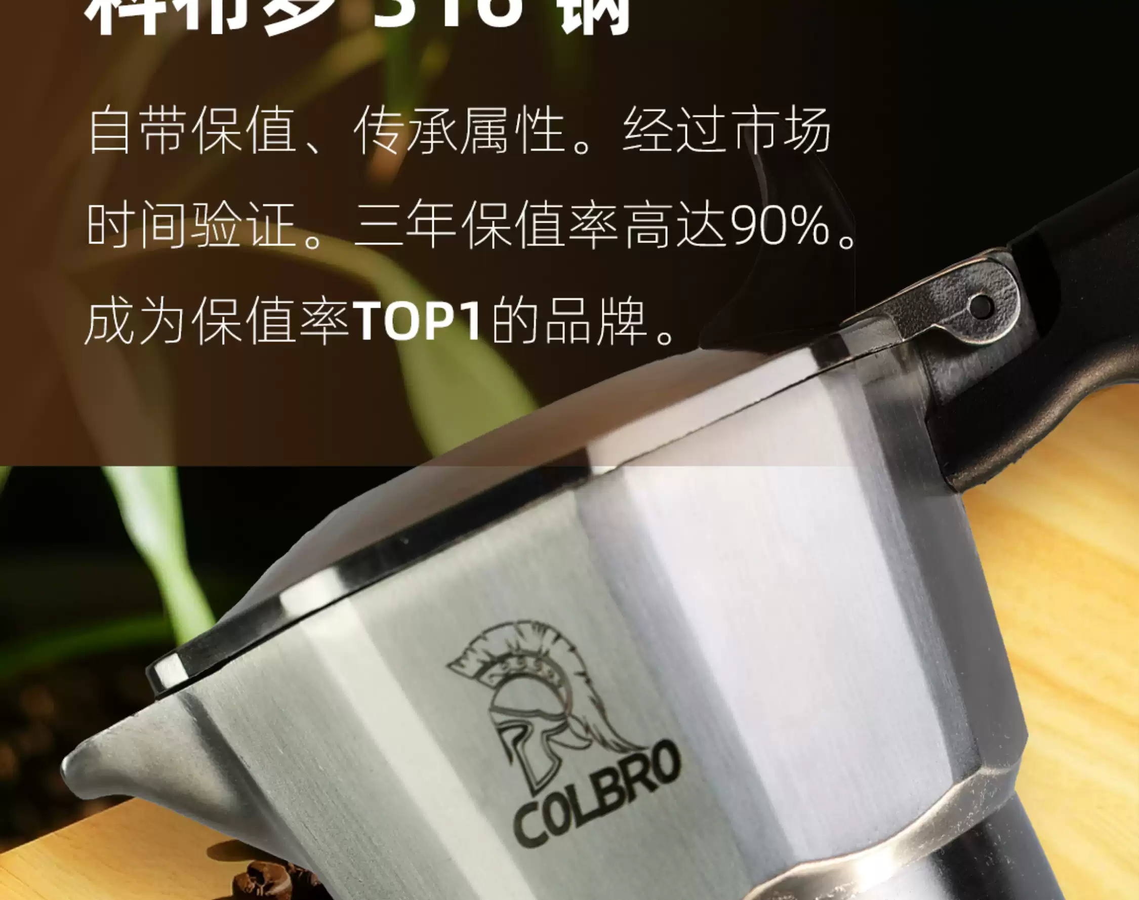纯不锈钢摩卡壶Colbro科布罗品牌露营三双阀煮咖啡壶可携式手冲机