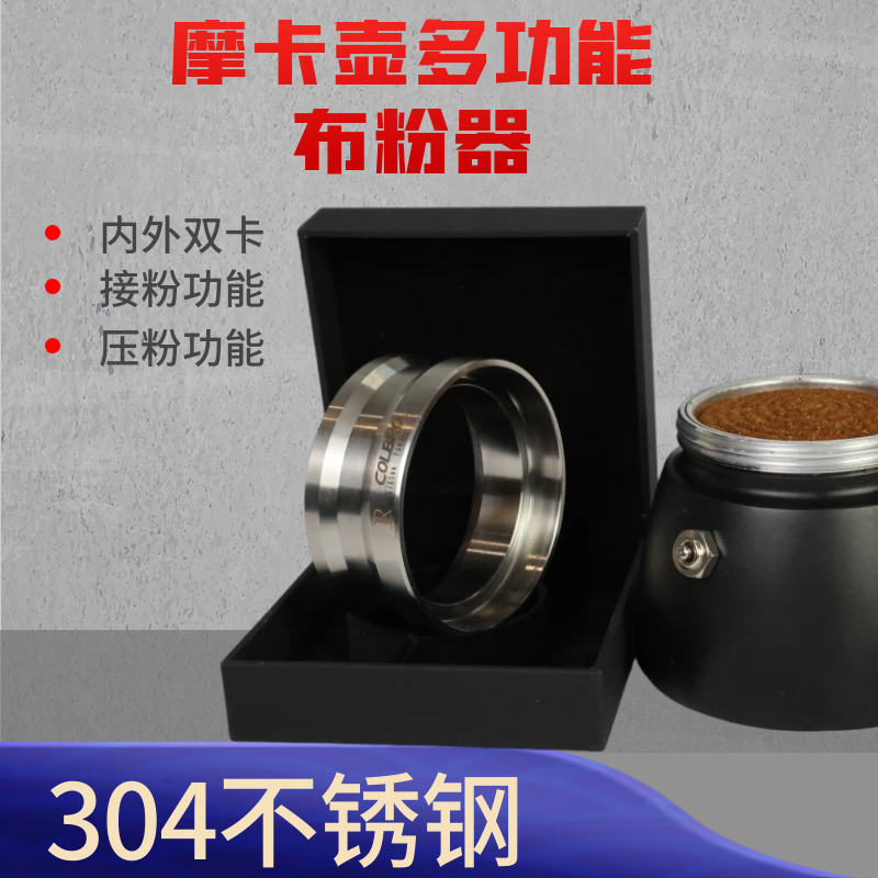 Colbro科布罗不锈钢全钢摩卡壶：咖啡爱好者的终极利器，解锁你的咖啡大师之路！-摩卡壶-淘宝百科网