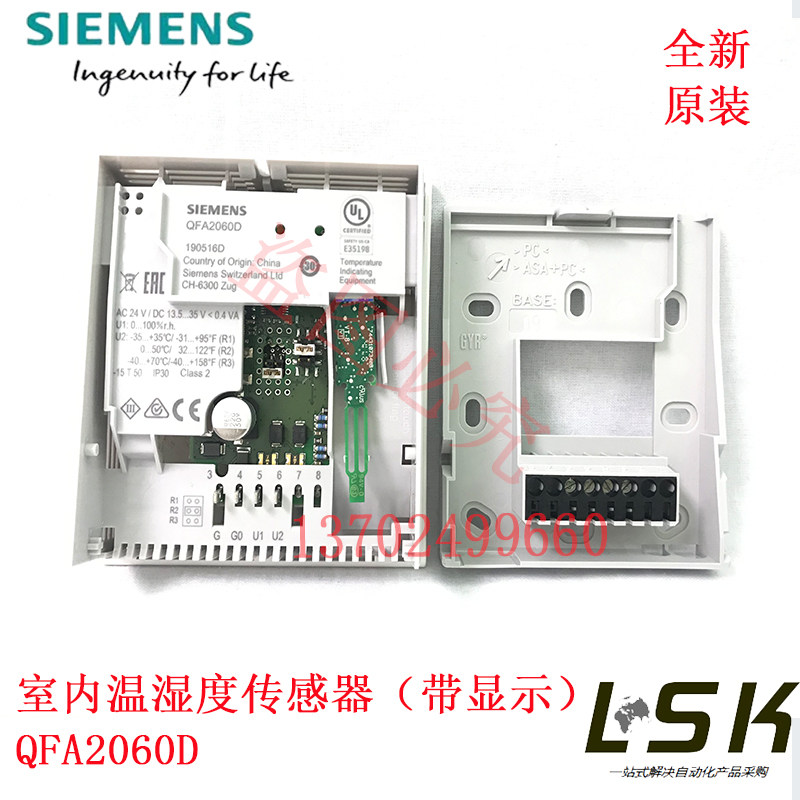 西门子QFA2060D等温湿度传感器怎么选？真实体验+避坑指南-其它仪表仪器-淘宝百科网