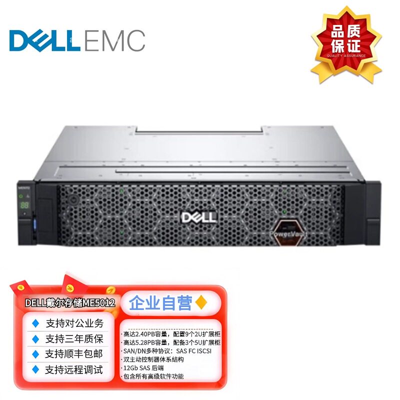 🚀数据管理新标杆：DELL EMC PowerVault MD2412🚀-磁盘阵列-淘宝好物网