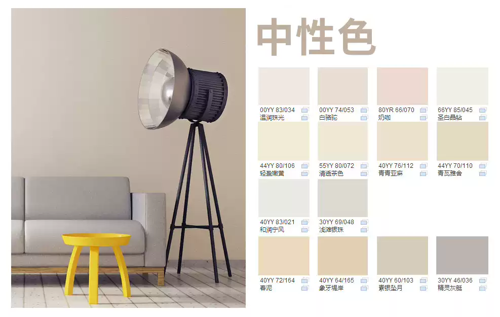 得利乳膠牆漆調色劑改色水性色漿水洗藍網紅灰髒粉太空漫步灰藍