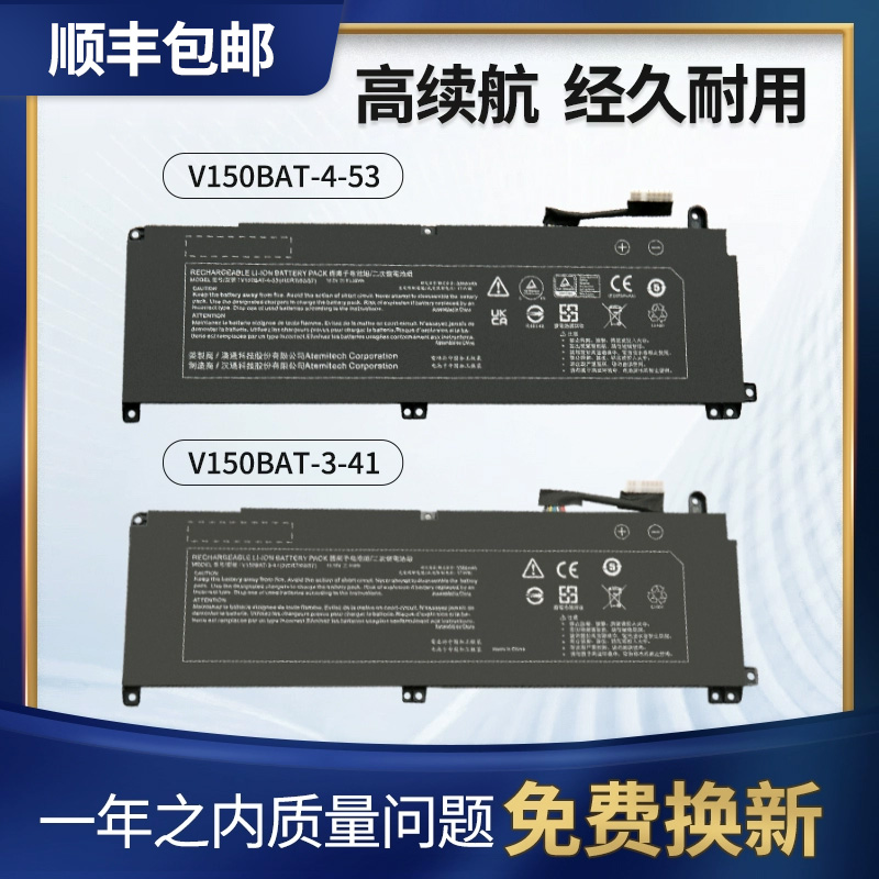 全新适用战神Z7-DA5NS Z8-DA7NP G8-DA7NP 蓝天V150BAT-4-53 电池
