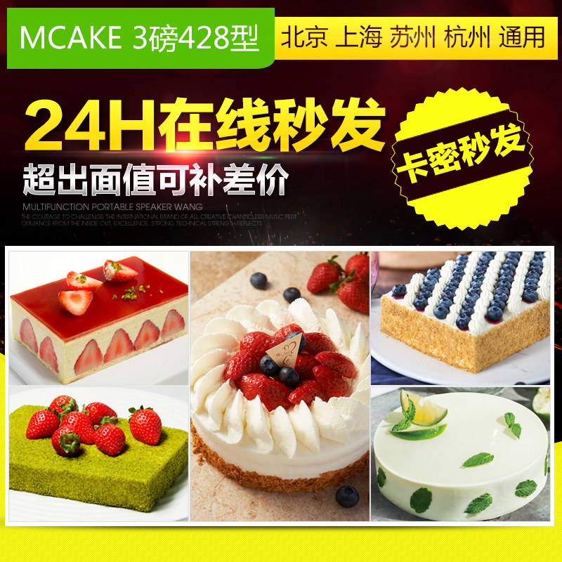 Купить Изделия мучные кондитерские/хлеб/торт mcake карта Максим торта 3 кг/428-эксклюзивная ...