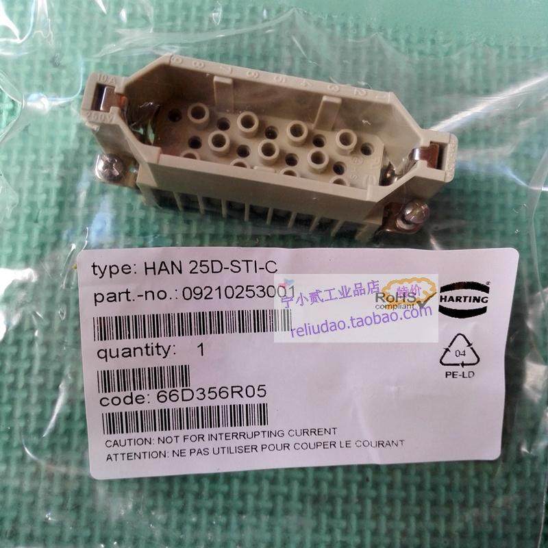 工业界的“硬核搭子”来了！HARTING连接器09210253001公芯HAN-25D-M冷压型浩亭连接器，稳得一批！💥_连接器_淘宝数码网