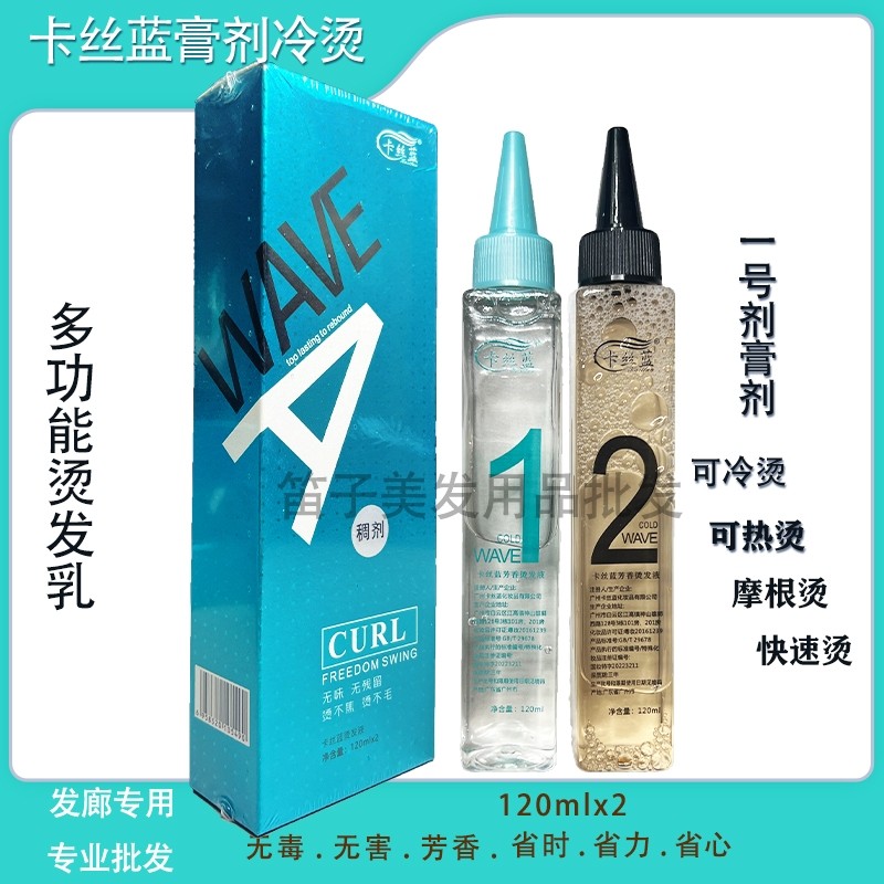Kaslan hair smart micro-perm healthy cold perm liquid review: achieve a ...