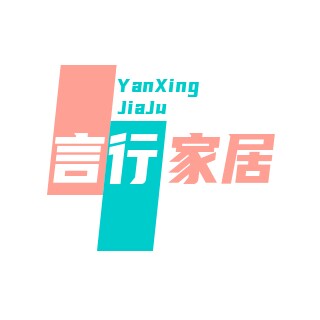 言行家居岩板加工厂